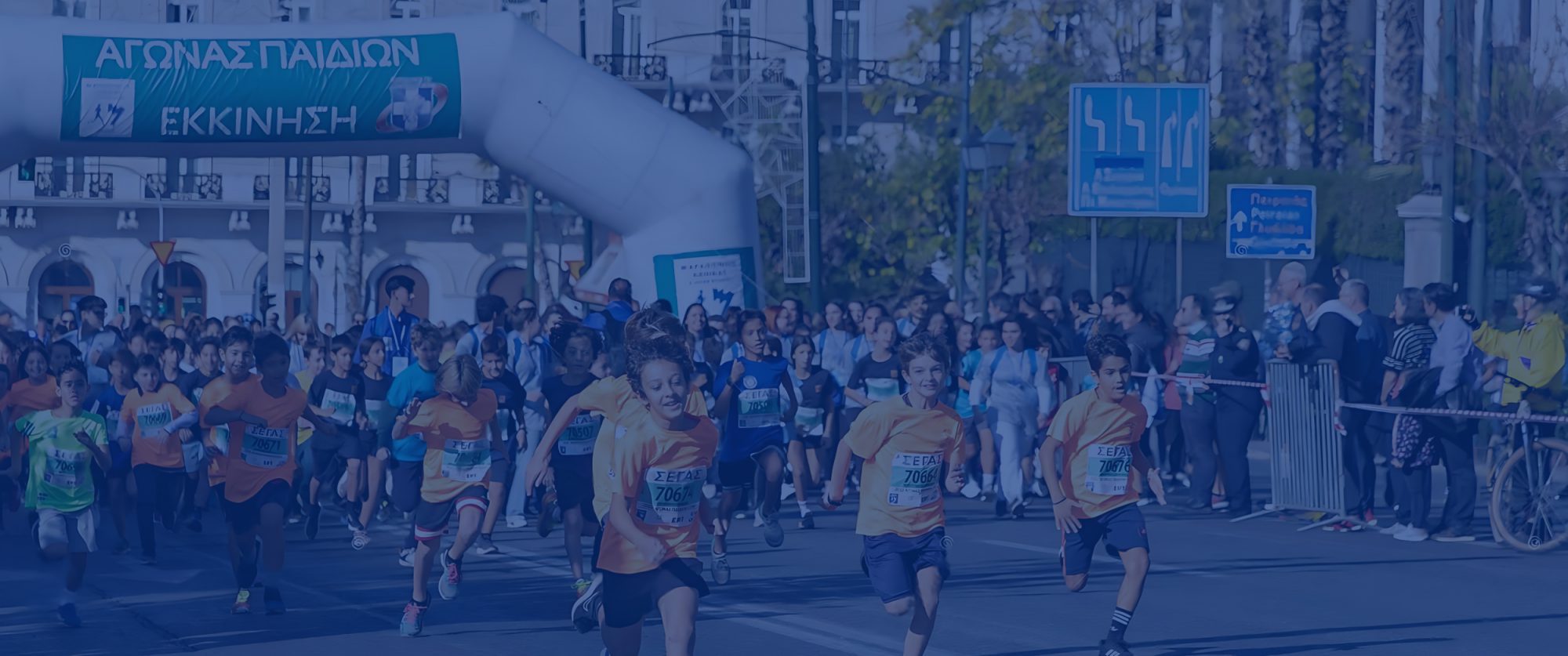 Συμμετοχή στον 42ο Αυθεντικό Μαραθώνιο της Αθήνας - Αγώνας Παιδιών 1,2 ...